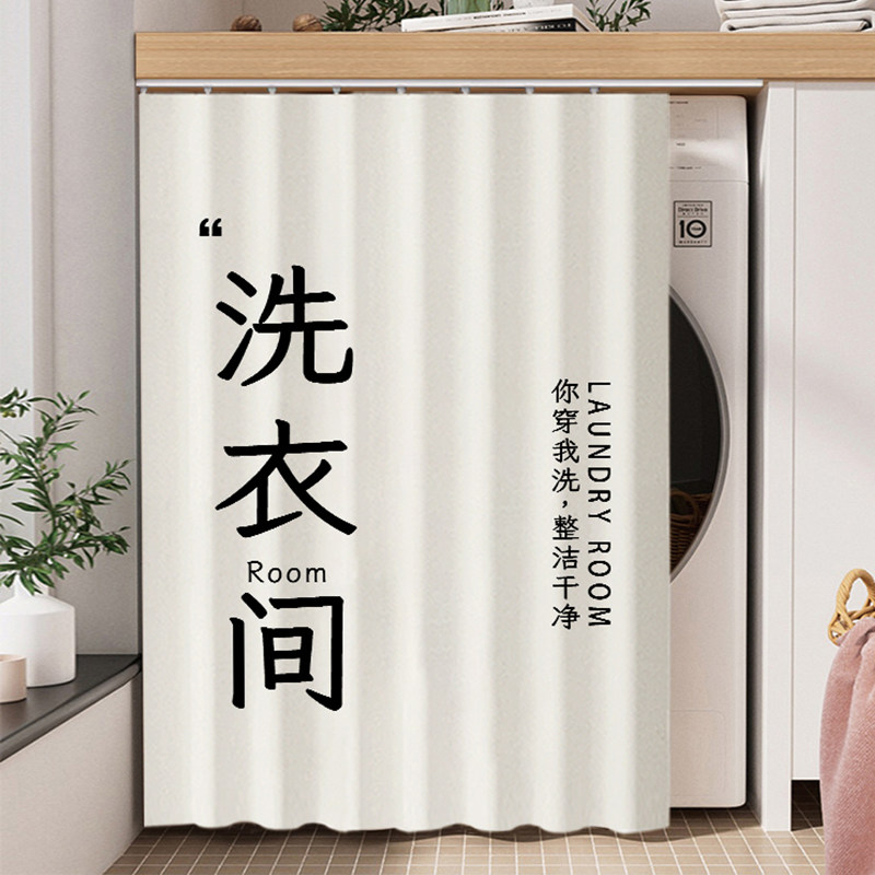Balcony Drum Washing Machine Cover - Waterproof and Sun Protection