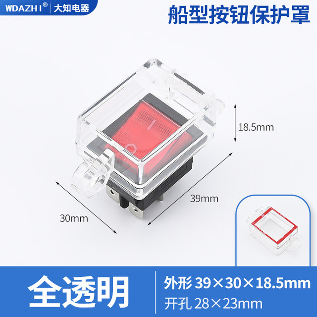 4 6-pin boat-shaped switch protective cover KCD4 power rocker button ...