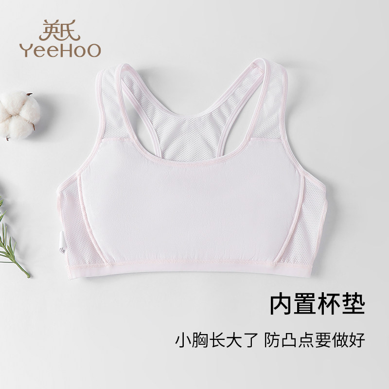 Yeehoo Girls Training Bra - Stage A, Solid Color, Spring 2024