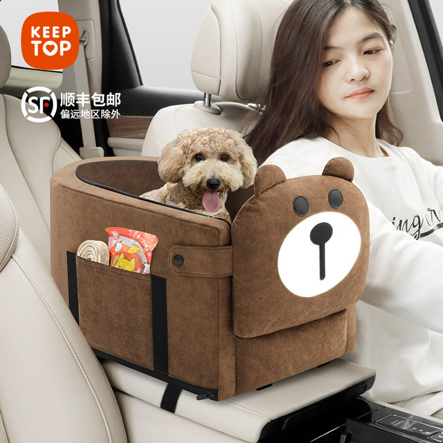 Car dog kennel, small dog central control cat kennel, car front pet ...