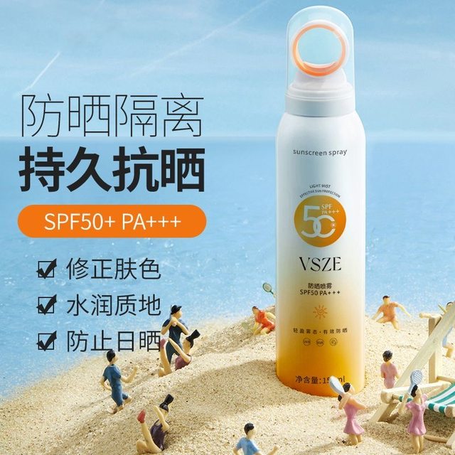 Small aperture sunscreen spray SPF50+ full body waterproof and ...