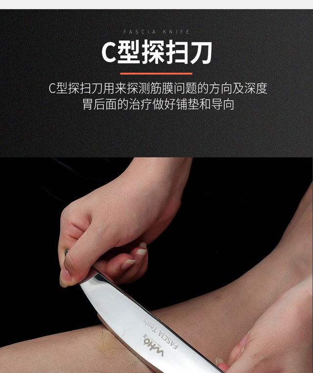 Fascia knife complete set of muscle relaxation professional fitness ...