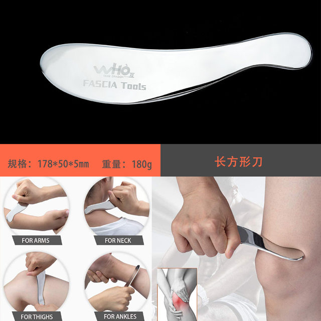 Fascia knife complete set of muscle relaxation professional fitness ...