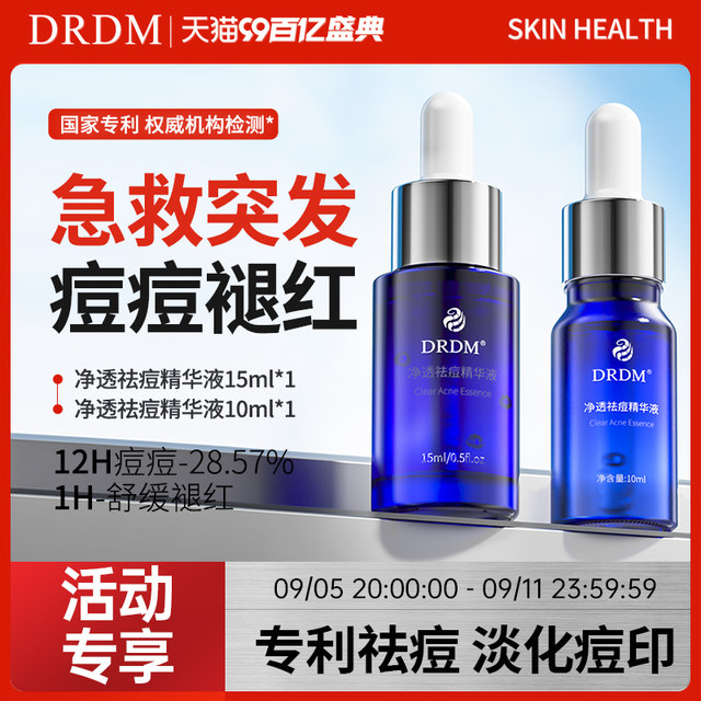 DRDM event exclusive anti-acne serum salicylic acid removes closed acne and acne skin and fades ...