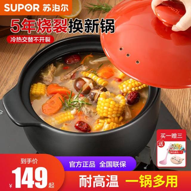 Supor casserole stew pot household high temperature resistant dry ...