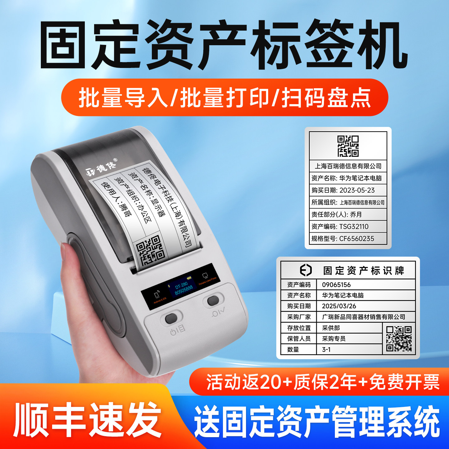 Dt270/280 Fixed Asset Label Printer - Thermal Transfer Barcode Machine