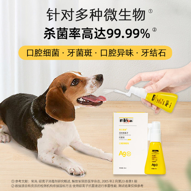 Frebao oropharyngeal pet stomatitis antibacterial liquid cat stomatitis ...