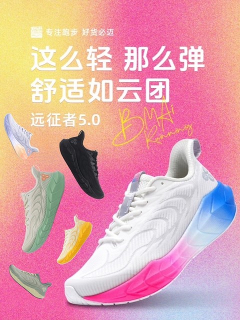 Bimax Expedition 5.0 Official Cushioning Running Shoes for Men and ...