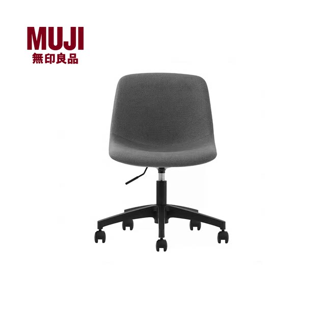 MUJI work chair home simple home simple light luxury office chair ...