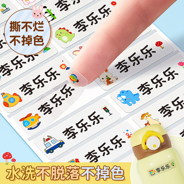 Kindergarten name stickers, baby name stickers, waterproof and tear ...