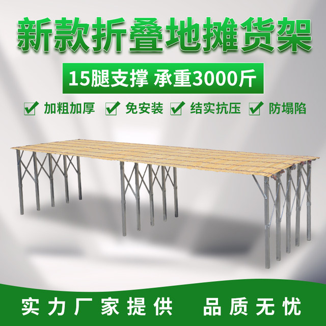 Street stalls telescopic folding shelves night market stalls folding ...