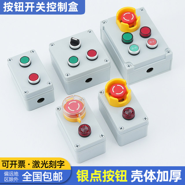 High quality button control box with switch protective cover start and ...