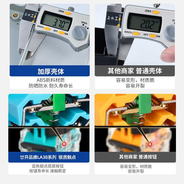 High quality button control box with switch protective cover start and ...