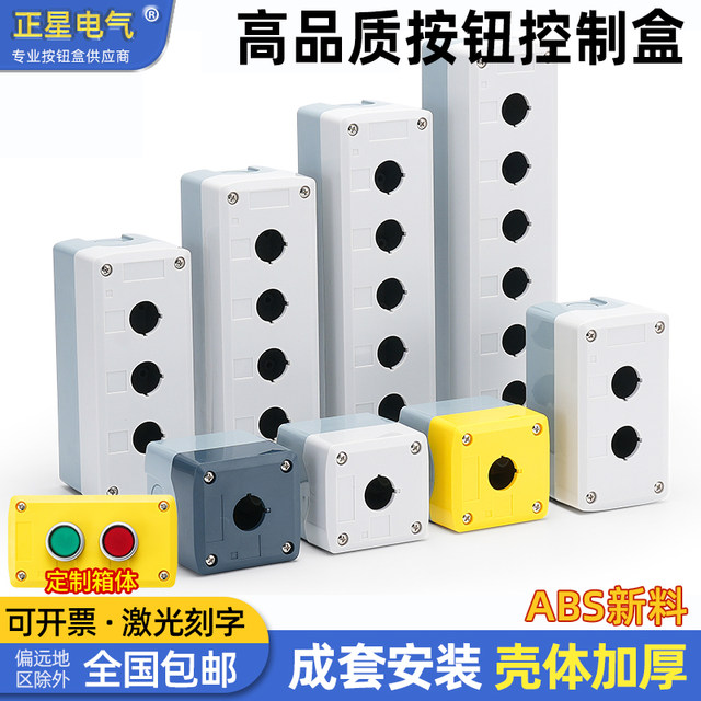 Button switch box 123456 holes waterproof splash control box start stop ...
