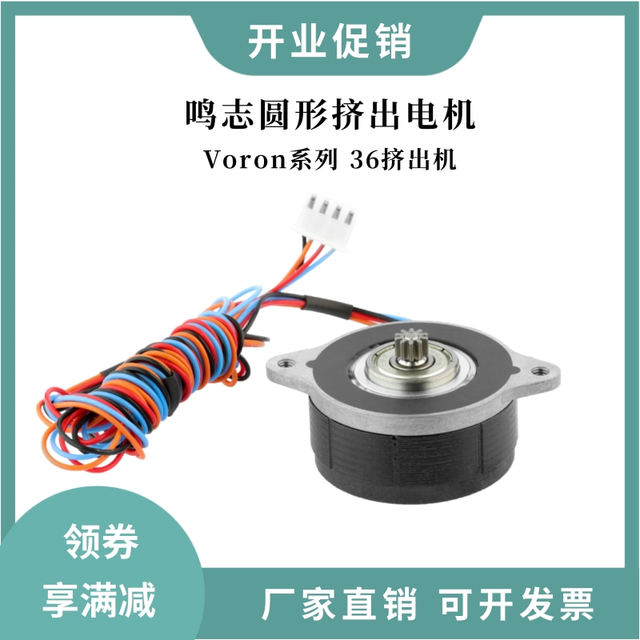 Nema14 36 Pancake Round Motor MOONS High Temperature Version Voron Hot ...