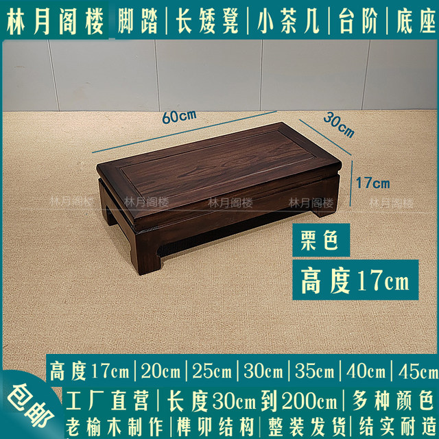 Solid wood pedal stool sofa sofa foot pedal foot pedal tail stool ...