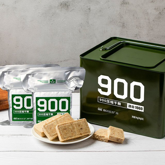 900 compressed biscuits genuine long-term reserve food high-energy ...
