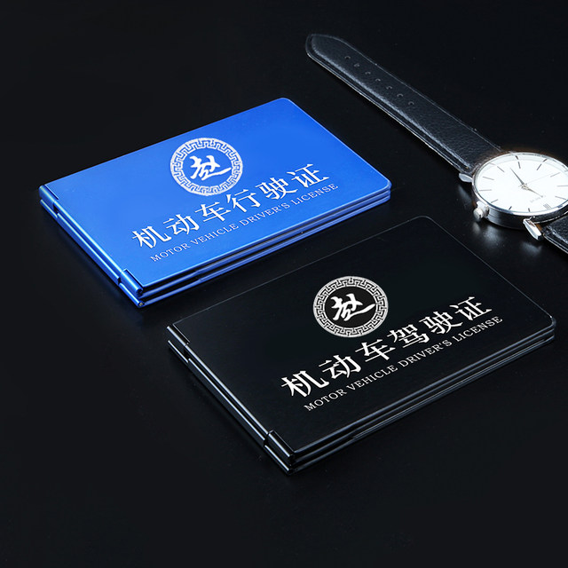 Aluminum alloy motor vehicle driver's license set driving license two ...
