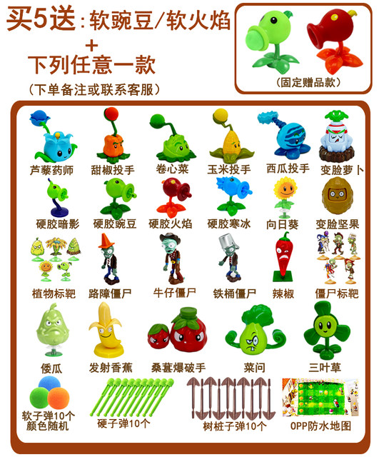 Plants vs. Zombies Doll Figure Machine Gun Pea Ice Shooter Watermelon ...