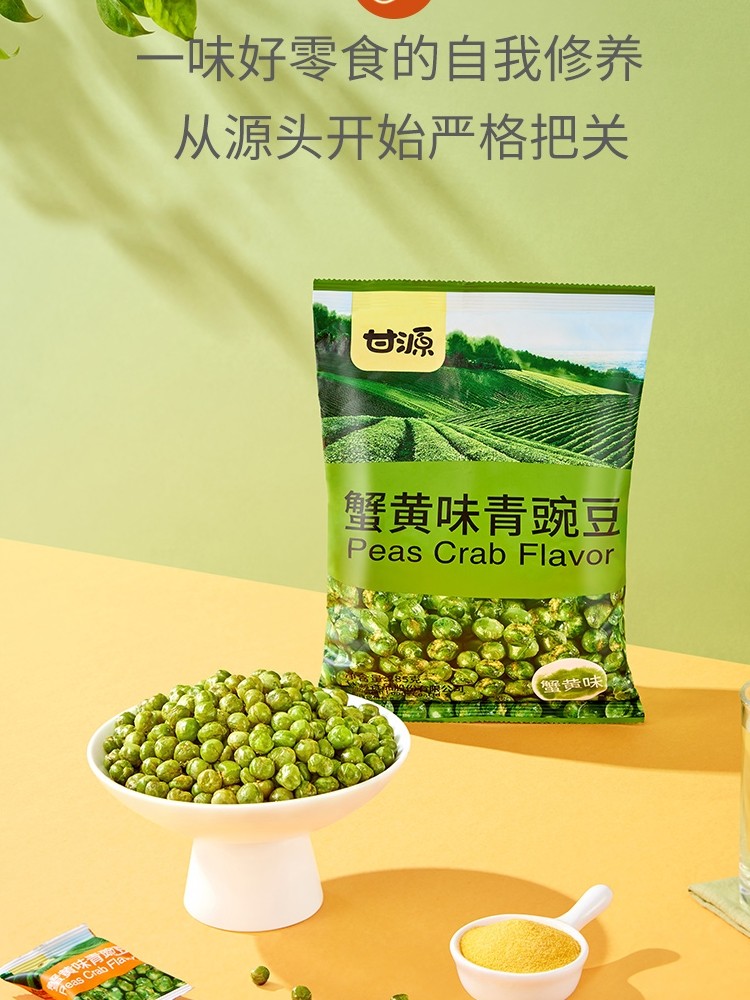 Ganyuan Green Pea Garlic Mustard Spicy Original Small Packet Mix ...