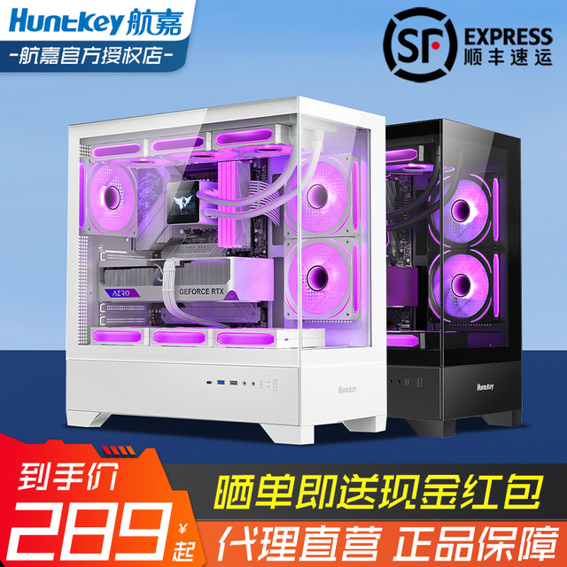 Huntkey GX780A Tidelang sea view room chassis computer desktop atx ...