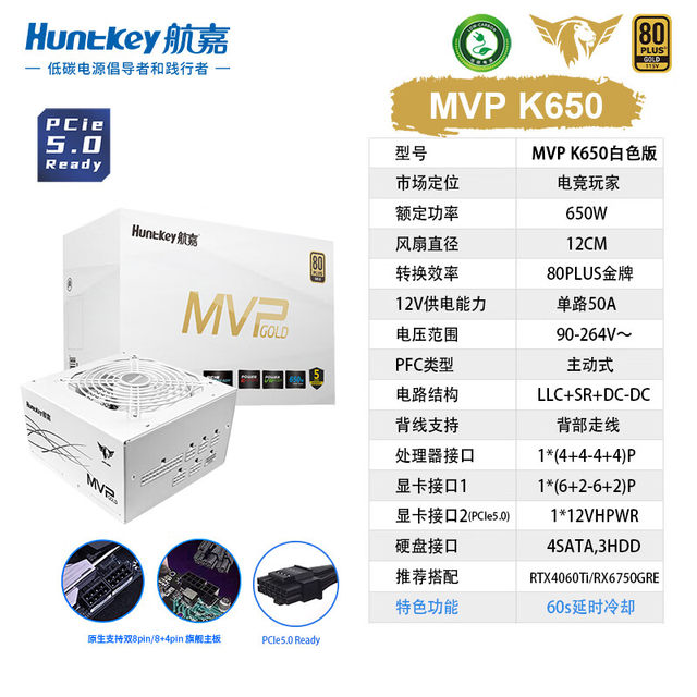Huntkey MVP K650 gold medal full module chassis computer 750w power ...