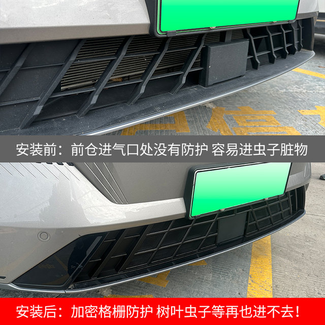 Suitable for Geely Galaxy L7 insect-proof net L6 E5 E8 middle net water tank protection dust ...