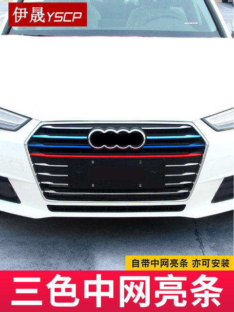 Suitable for Audi A4L/A6L/Q5L/Q3/A3/Q2L/A5 medium net bright bar color strip body decorative ...