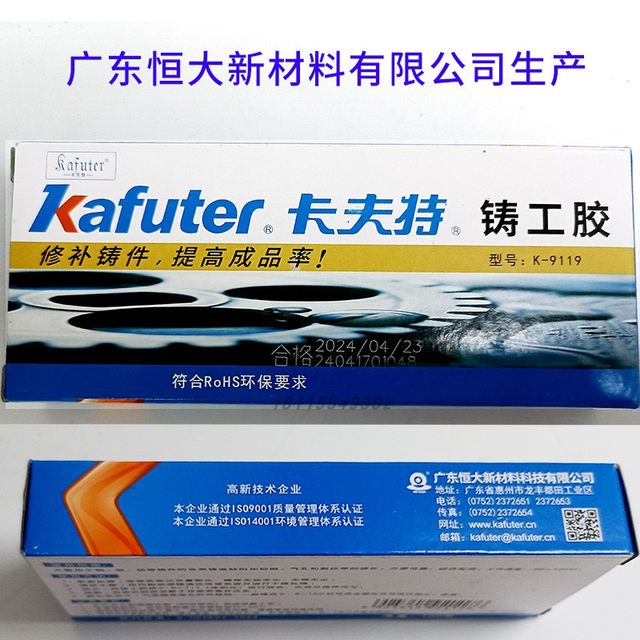 Kraft K-9119 caster's glue casting fuel tank radiator repair agent welding AB glue trachoma 100g ...