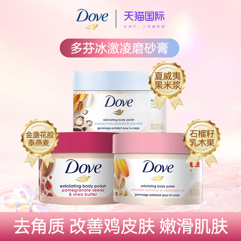 Gommage Corps Lait de Riz Hawaïen Dove - Exfoliant & Hydratant