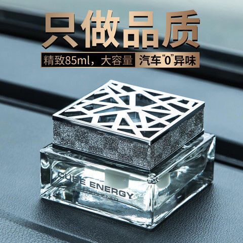 Car perfume ornaments, car aromatherapy, long-lasting odor removal ...