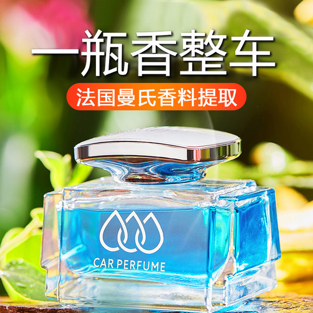 Car perfume car aromatherapy decoration high-end long-lasting light ...
