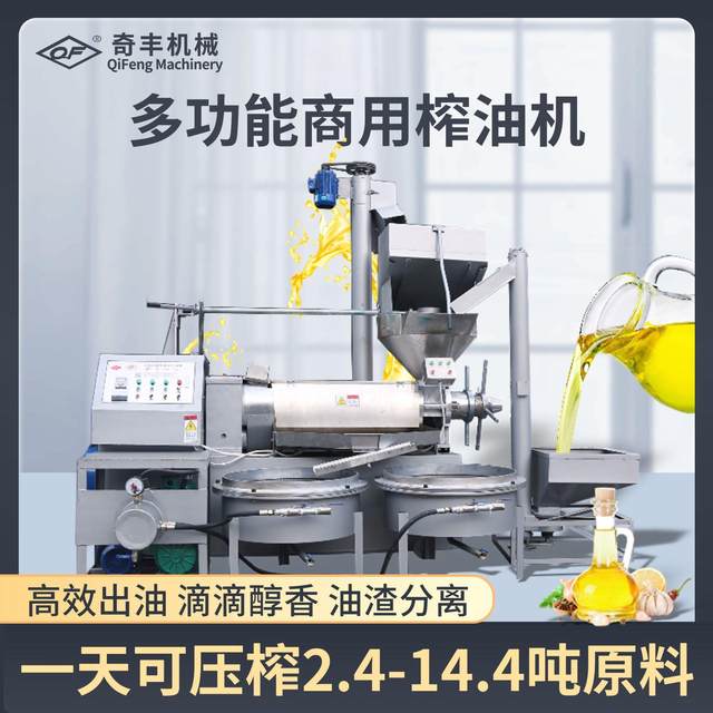 Commercial large oil mustor fully automatic flowering carved rapeseed ...