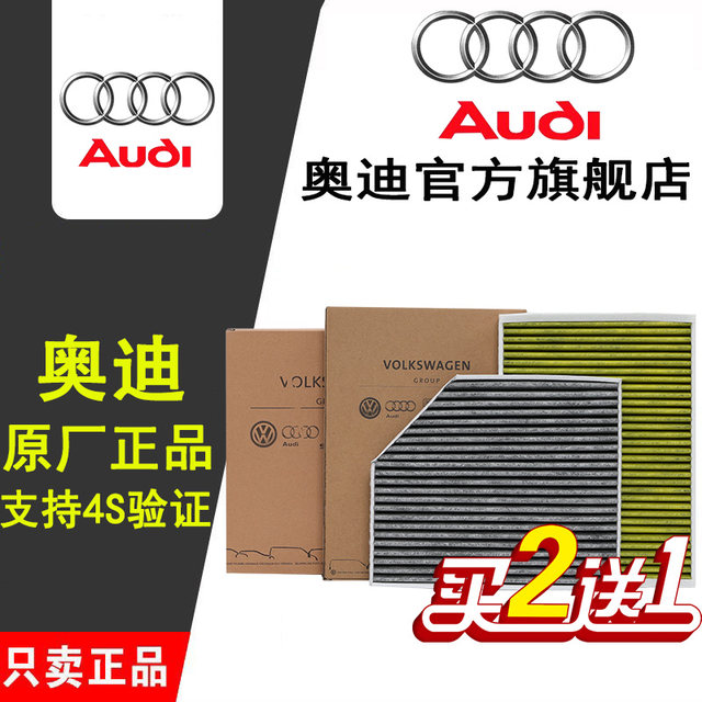 Audi original air conditioning filter grid A1 Q5L A3 A8 A4L A5 A6L A7 Q1 Q2 Q3 Q7