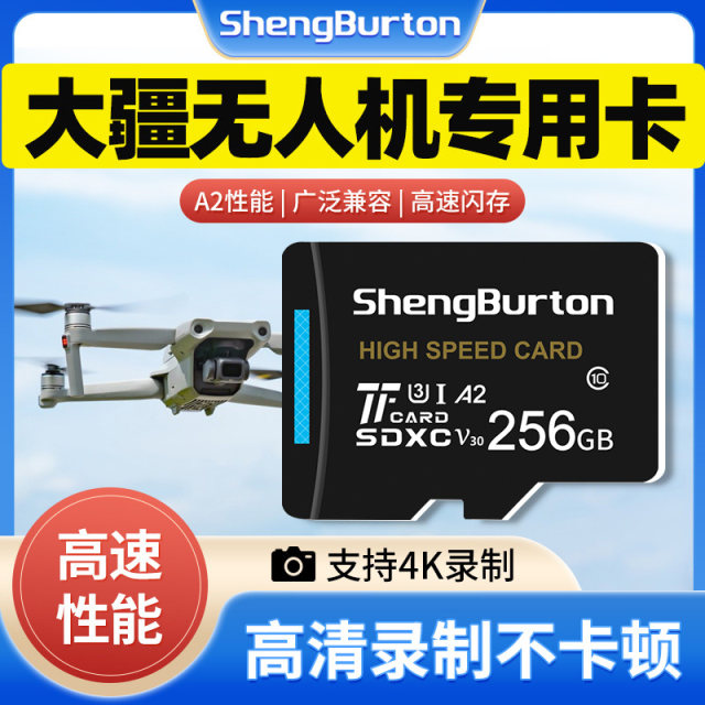 DJI drone memory card 256g special card high-speed storage card Yu 2 ...