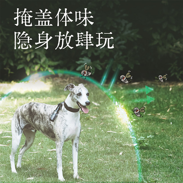 Puff Puff pet dog outdoor insect repellent spray anti-insect skin spray ...