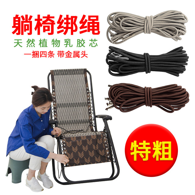 Folding chair accessories Weaving and binding rope universal loose ...