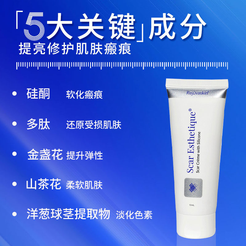 Sephora scar cream - sfuma cicatrici e segni