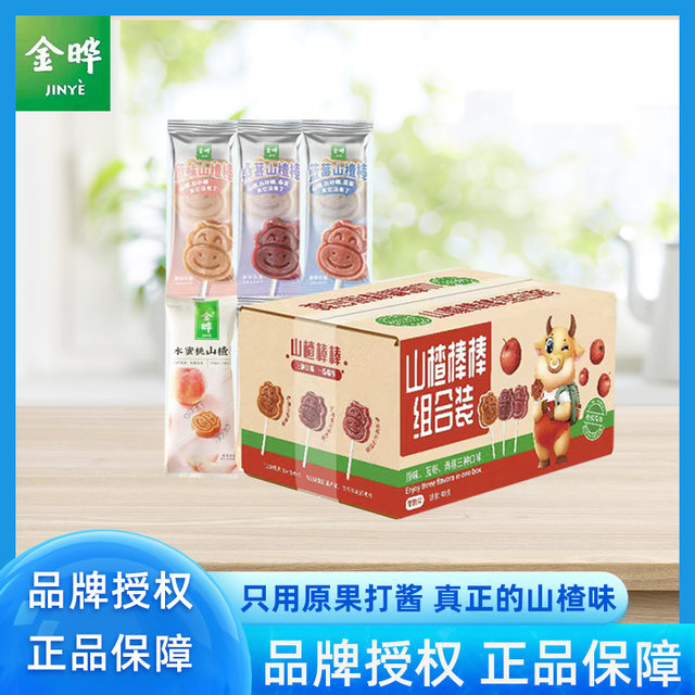 Jinye Calf Hawthorn Lollipop Snacks 40 sticks mixed flavor original ...