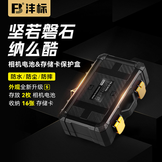 Fengbiao camera battery storage card storage box LP-E6 battery box SD ...