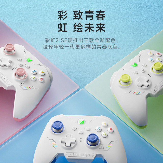 Mojiang Rainbow 2se Game Controller Wireless Switch Mobile Phone ...