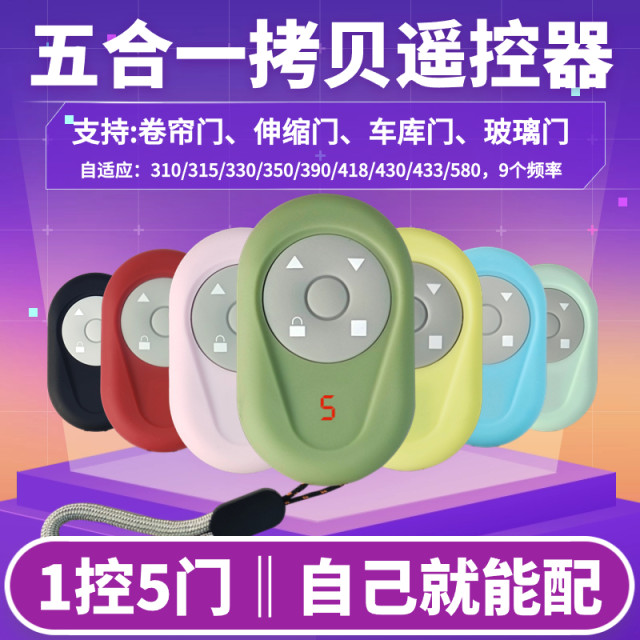 All-in-one roller shutter door copy remote control electric roll gate ...