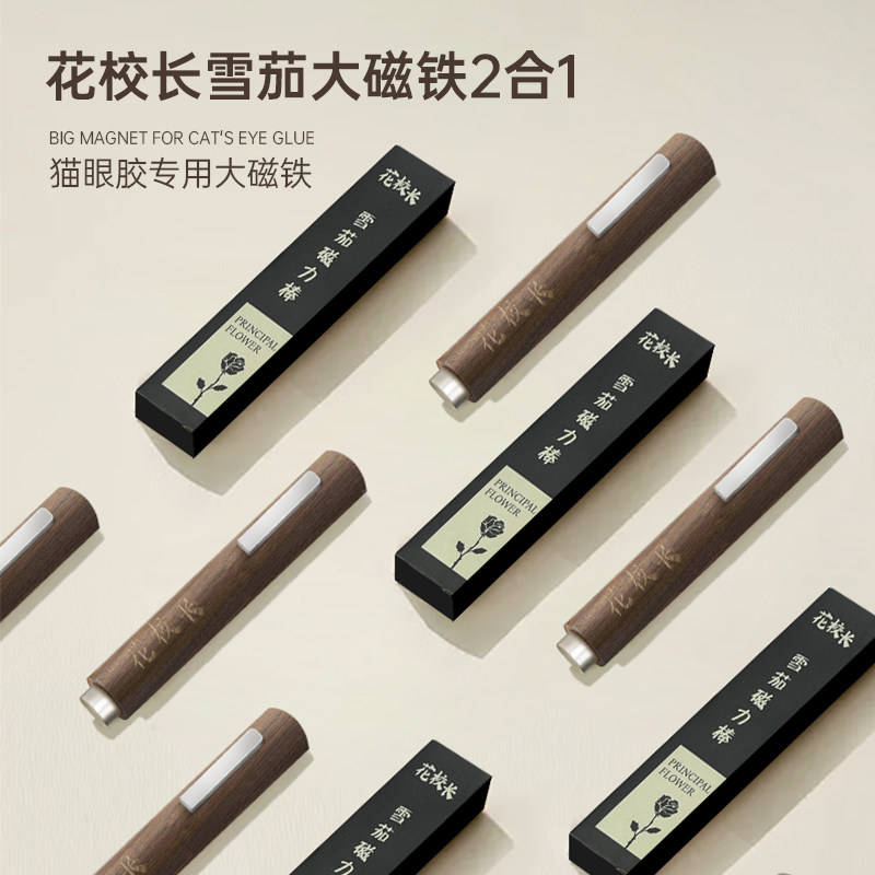 Cigar Magnet 2-in-1 Manicure Cat's Eye Powerful Bold Enlarged Magnet ...