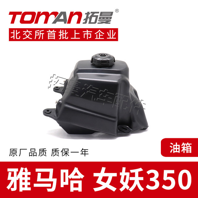 Adapted Yamaha Banshe 350 fuel tank Banshee 350 motorcycle oil tank ...