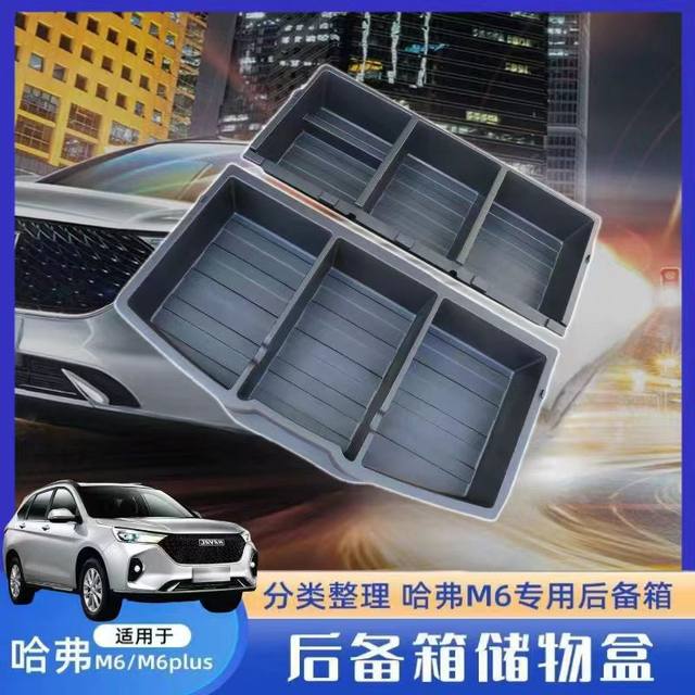 Haval M6/M6PLUS trunk filler storage box box trunk modification upgrade camping bed modification ...