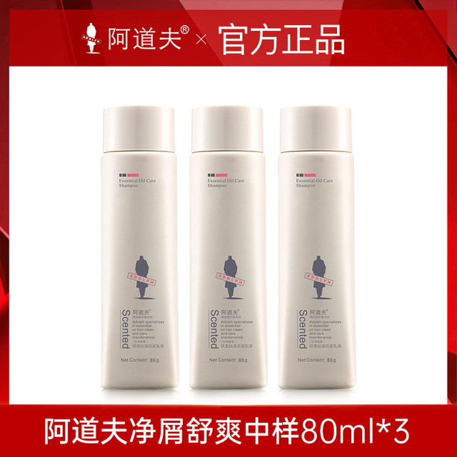 【Total 240Ml】Adolf Shampoo Anti-Dandruff Oil Control Long-Lasting ...