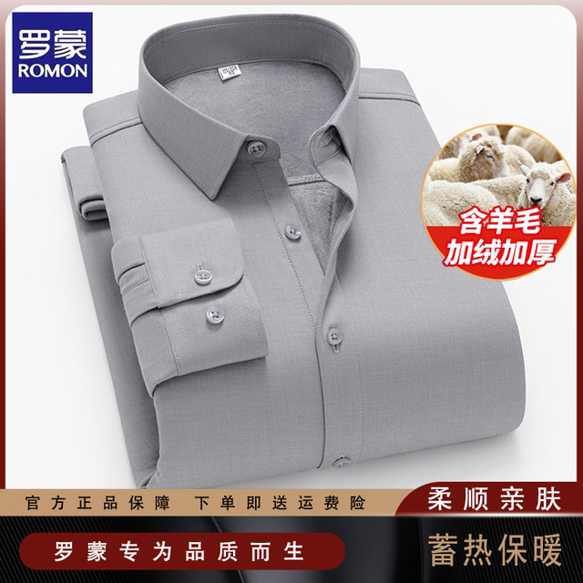 Luo Meng seamless striped men's shirt autumn and winter business casual ...