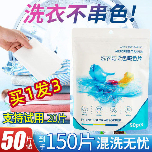 Color-absorbing laundry tablets, machine washable, anti-color cross ...
