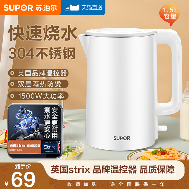 Supor electric kettle household kettle 304 stainless steel fully ...