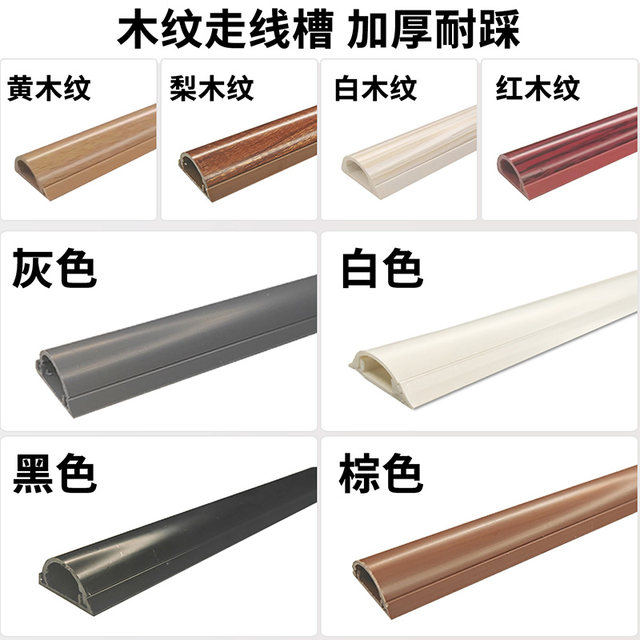 Surface-mounted wire trough PVC household open-wire wire ground wire ...